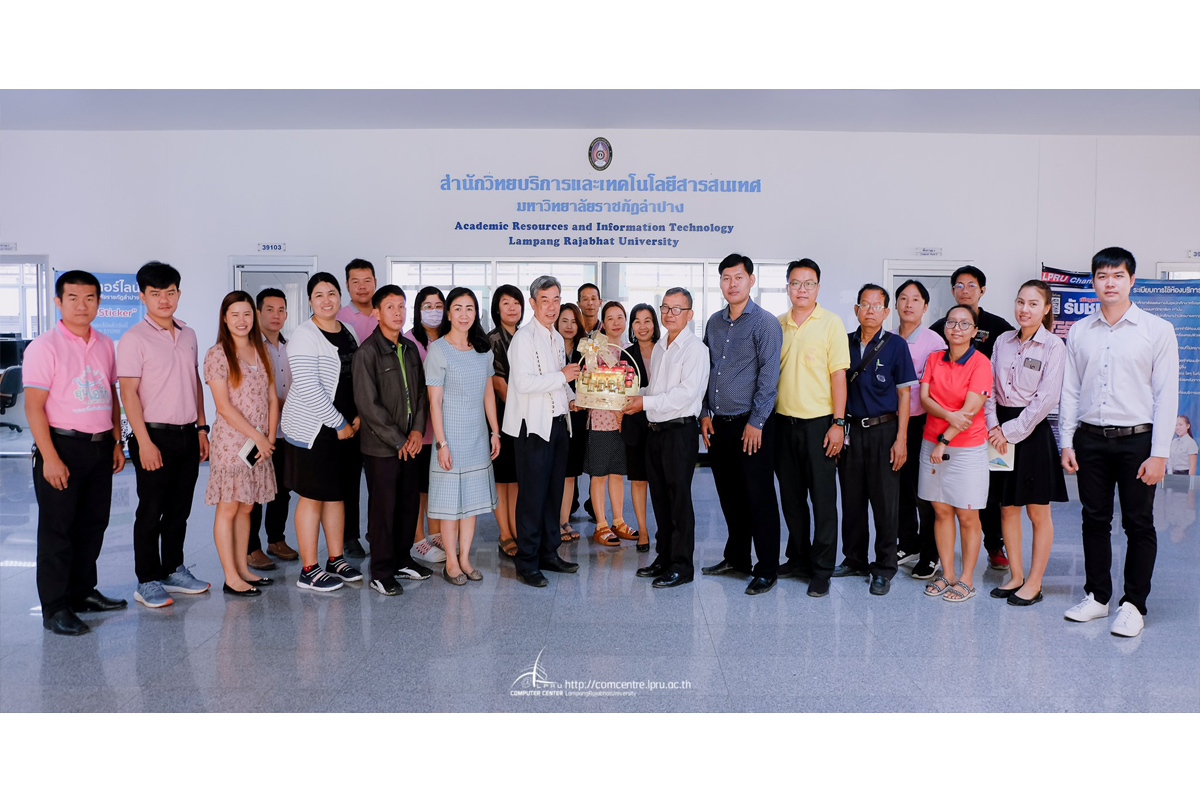 Comcentre Lampang Rajabhat University